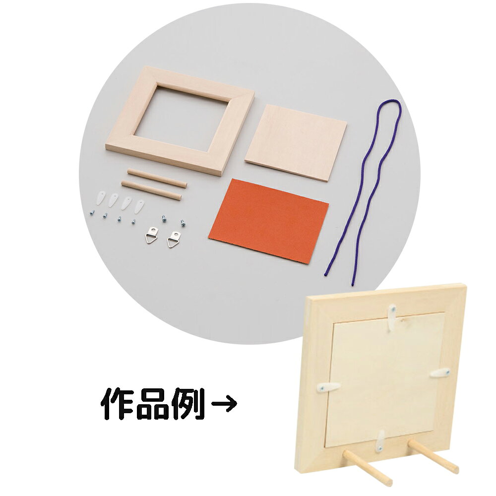 マルチアート額 小 アートガラス 商品番号:ATC-02450額巾25mm。商品サイズ:マルチアート額(小)/140×140×10mm、アートガラス/98×98mm新きりえ8切[270×380mm] 自由研究 工作 小学生 中学生 美術 図...