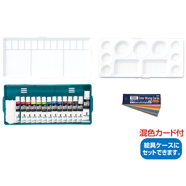 絵具 T AG プライム 12色13本入 混色C付 パレット 美術 画材 図工 スケッチ 学校 教材 小学生 中学生商品番号:ATC-06109T AG プライム 12色13本入 混色C付です。25cmの定規が入ります。4521718101...