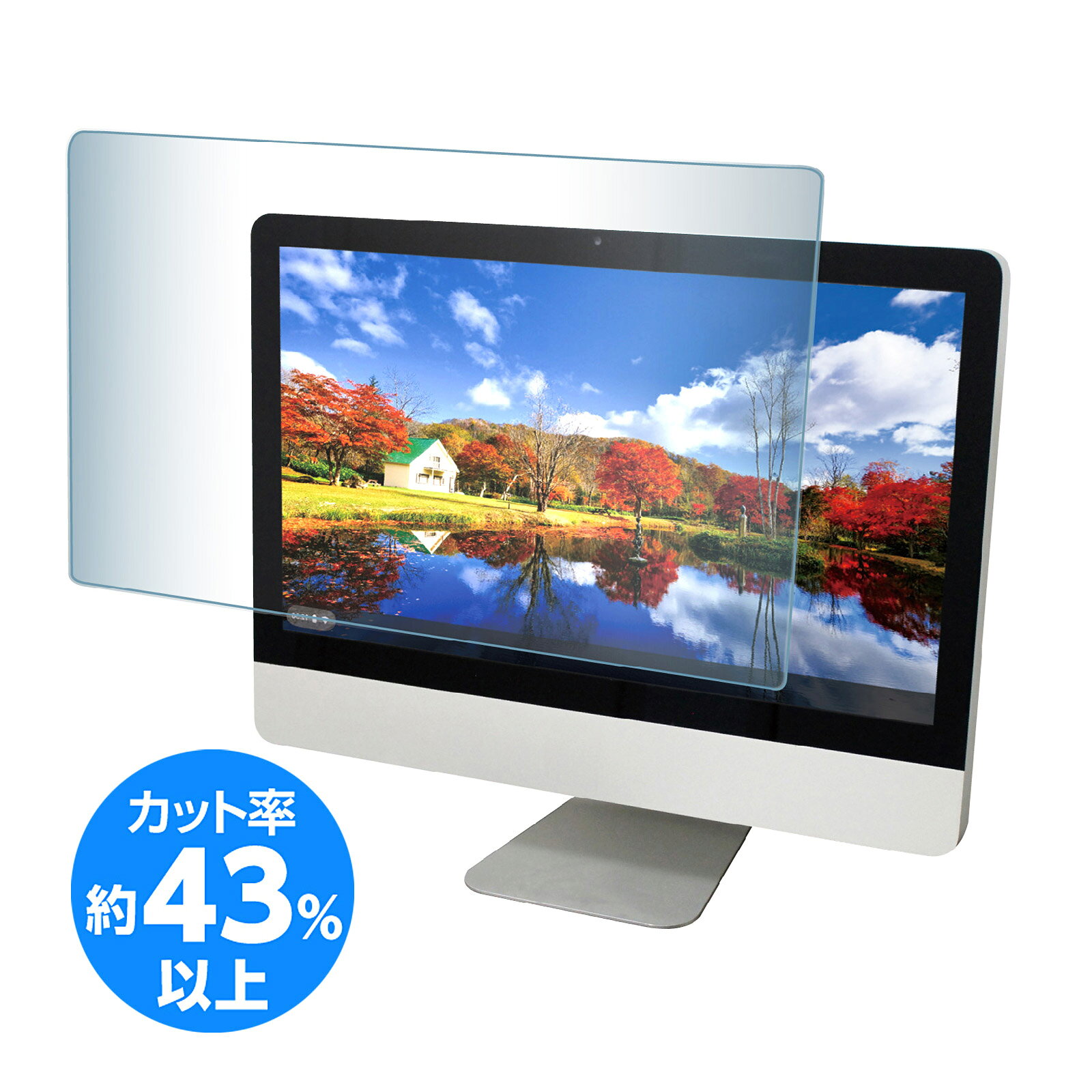 ブルーライトカット フィルム パソコン PC 11.6型ワイド対応 保護フィルム ブルーライト 反射防止 液晶保護商品番号:ATC-09992目の疲れを軽減、液晶から出るブルーライトをカット。フィルムサイズ:約256×144mm452171...