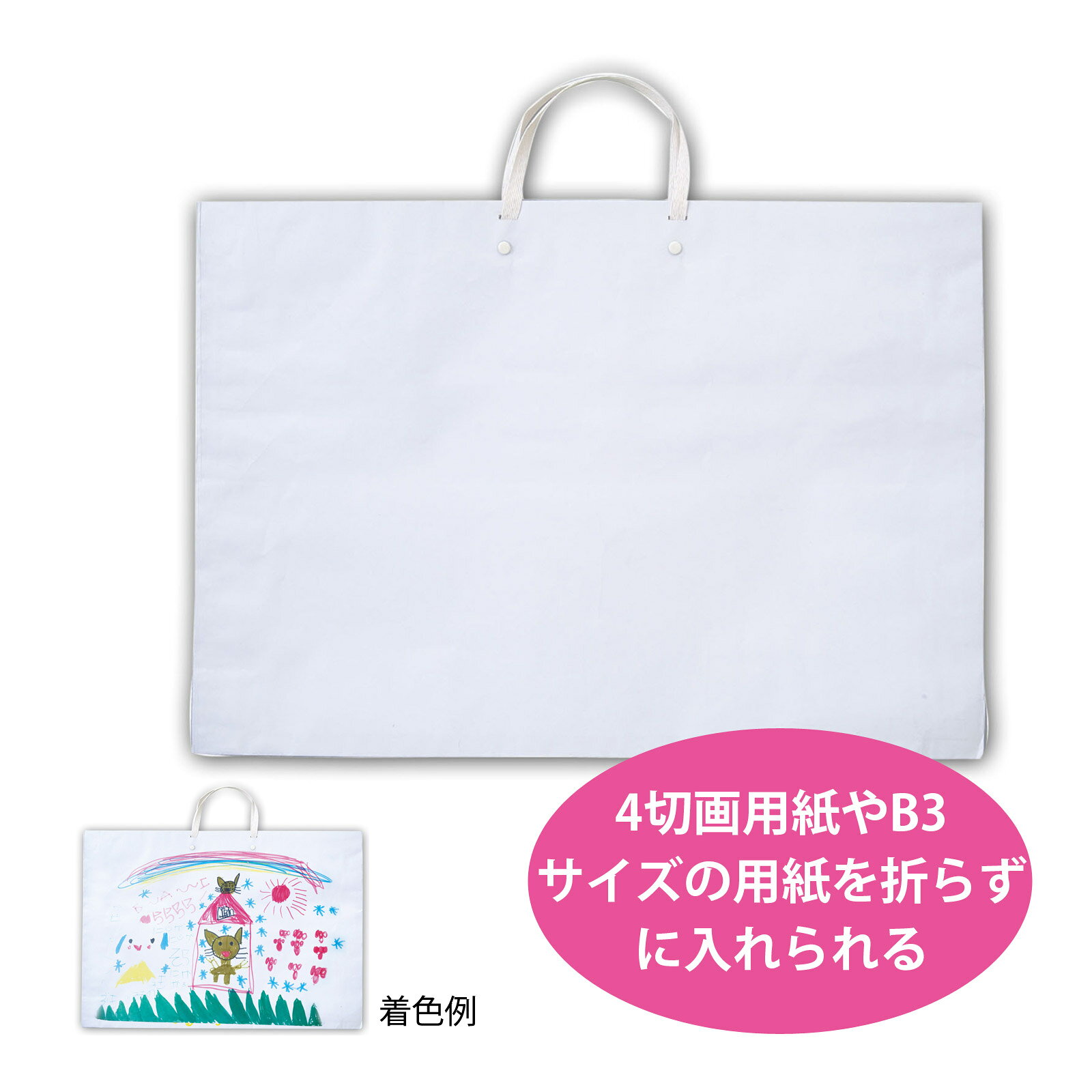 作品収納バック ビニールホック付 トートバッグ 作品収納袋 無地 美術 工作 用品 作品 収納 袋 バッグ 子供 作品入れ 幼稚園 保育園 小学校商品番号:ATC-00564中身がとび出さないホック付のビニールバッグ!商品サイズ:570×4...