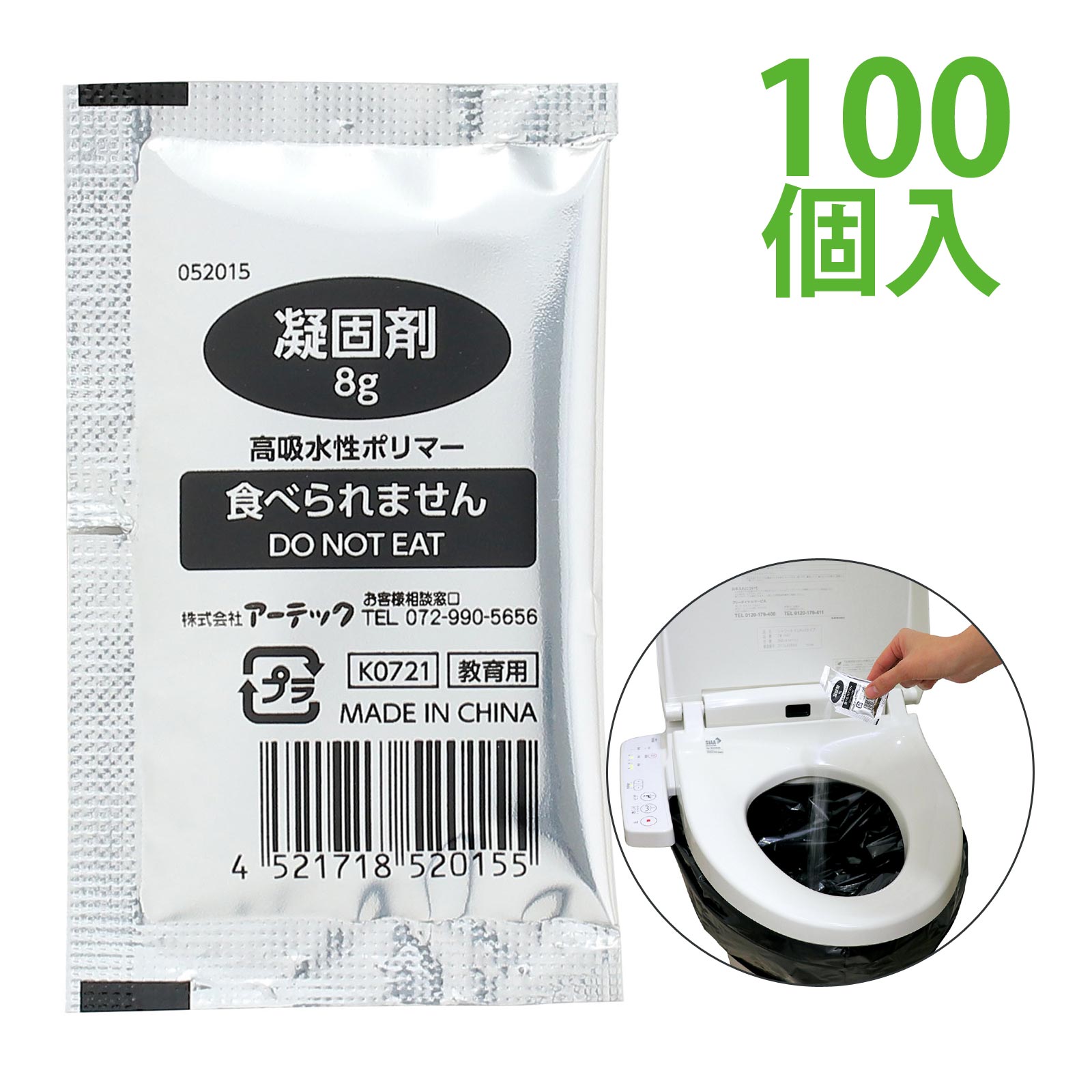 防災グッズ ATトイレの凝固剤 50個入 非常時 トイレ 凝固剤 断水 災害時 地震 緊急時 避難所 レジャー 介護 アウトドア商品番号:ATC-12676長期保存可能!災害時やレジャー、介護に!商品サイズ:1個サイズ/49×85×5mmA...