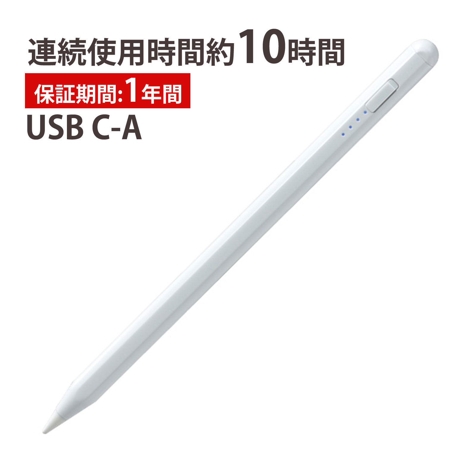 スタイラスペン 急速充電 for iPad SP-01 白 タッチペン 充電式商品番号:ATC-12729すぐ使える、すぐ描ける!iPad対応・高性能スタイラスペン!商品サイズ:φ9×165mm液晶タッチペン シリコンゴムタイプ 青 スタイ...
