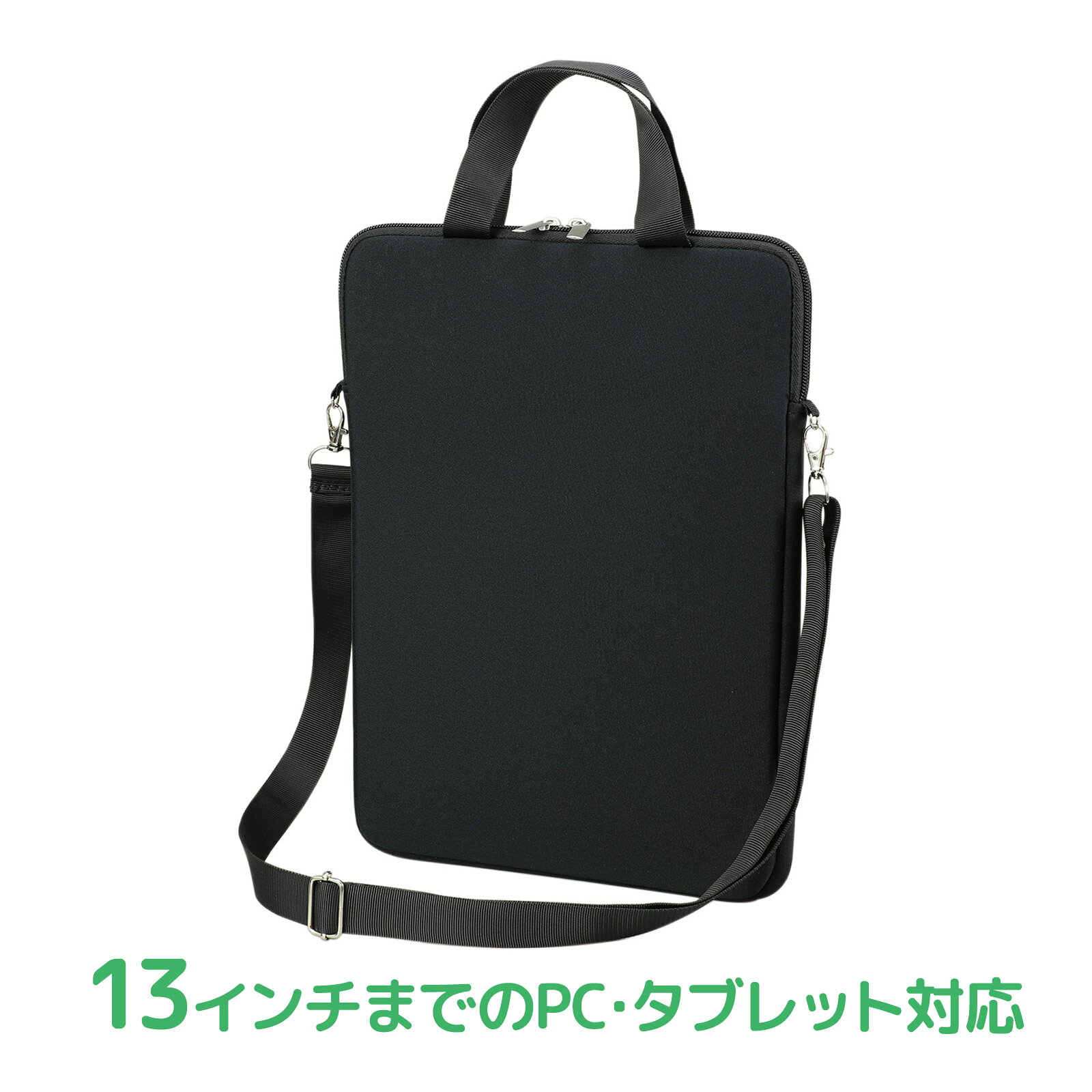 PC タブレットケース クッション付 13インチ ベーシック ブラック タブレット用バッグ PCケース ノートPC 衝撃軽減 スリム商品番号:ATC-12865ダブルファスナーで開閉スムーズ!13インチ対応のPCタブレットケース!商品サイズ...