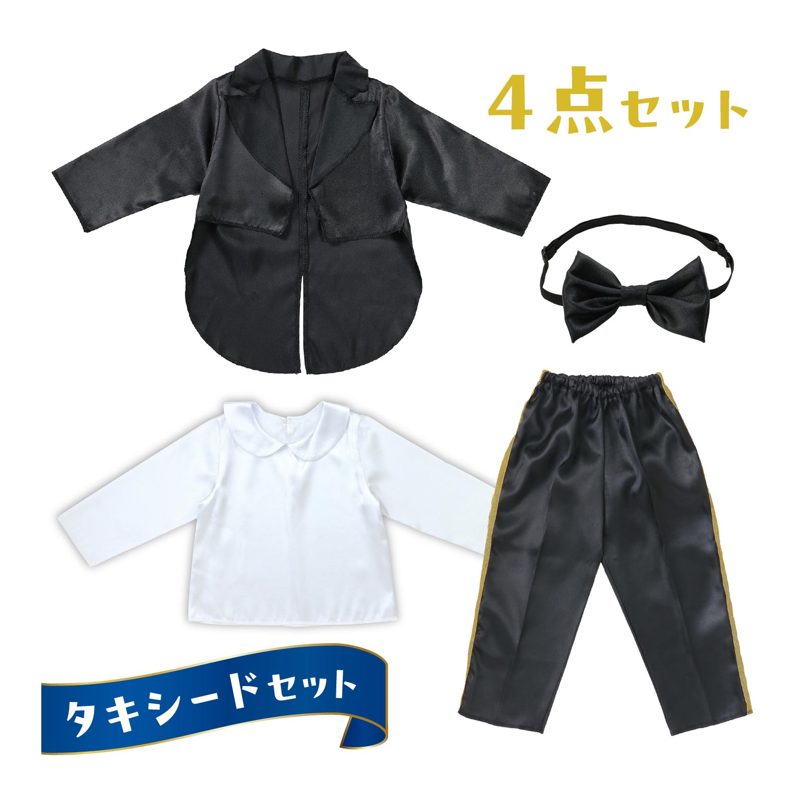 キッズコスプレ衣装 セーラー服 衣装 かわいい 子供 コスプレ コスチューム商品番号:ATC-12871ハロウィンやイベントで大活躍!着るだけで可愛く決まるセーラー服!キッズコスプレ衣装 王子様セット 男の子 衣装 かっこいい 子供 コスプ...