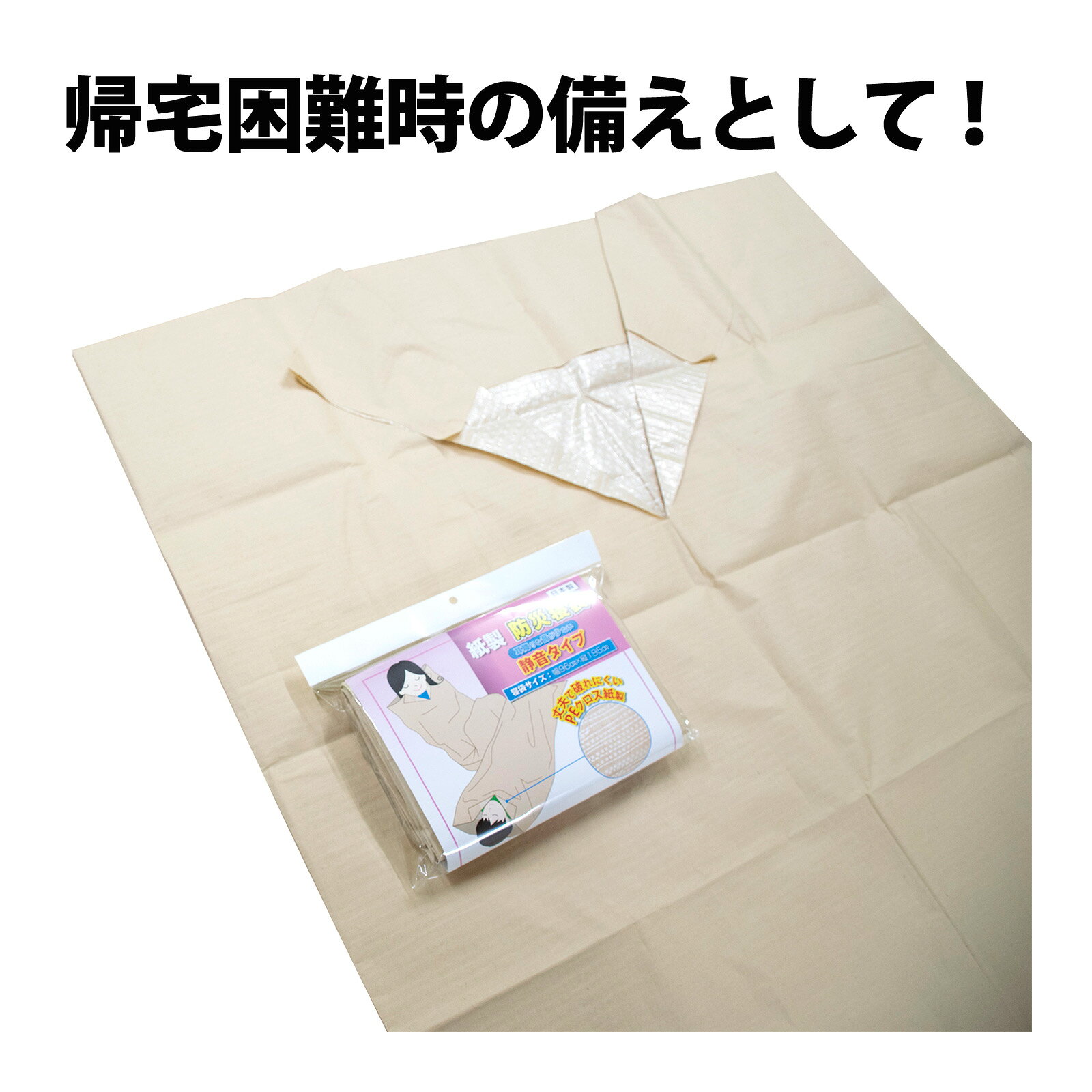 ダンボール パーテーション 衝立 仕切り商品番号:ATC-12995広々空間でプライバシーを確保!商品サイズ:H180×W200×D200cmドアノブ 振動感知 アラーム商品番号:ATC-12996ドアノブにかけるだけ!商品サイズ:本体:7...