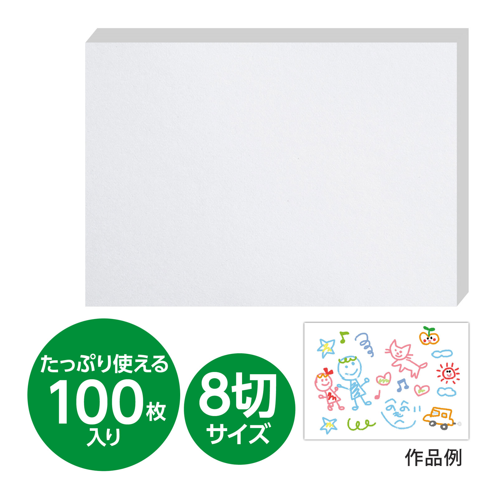 画用紙 4切 100枚 商品番号:ATC-02265水彩絵具や墨、クレヨン、鉛筆ののり発色等がよく、表面は柔軟性に優れ、水彩画、墨絵、イラストレーションなどオールマイティーに使えます。商品サイズ:四ツ切 540×380mm画用紙 8切 10...