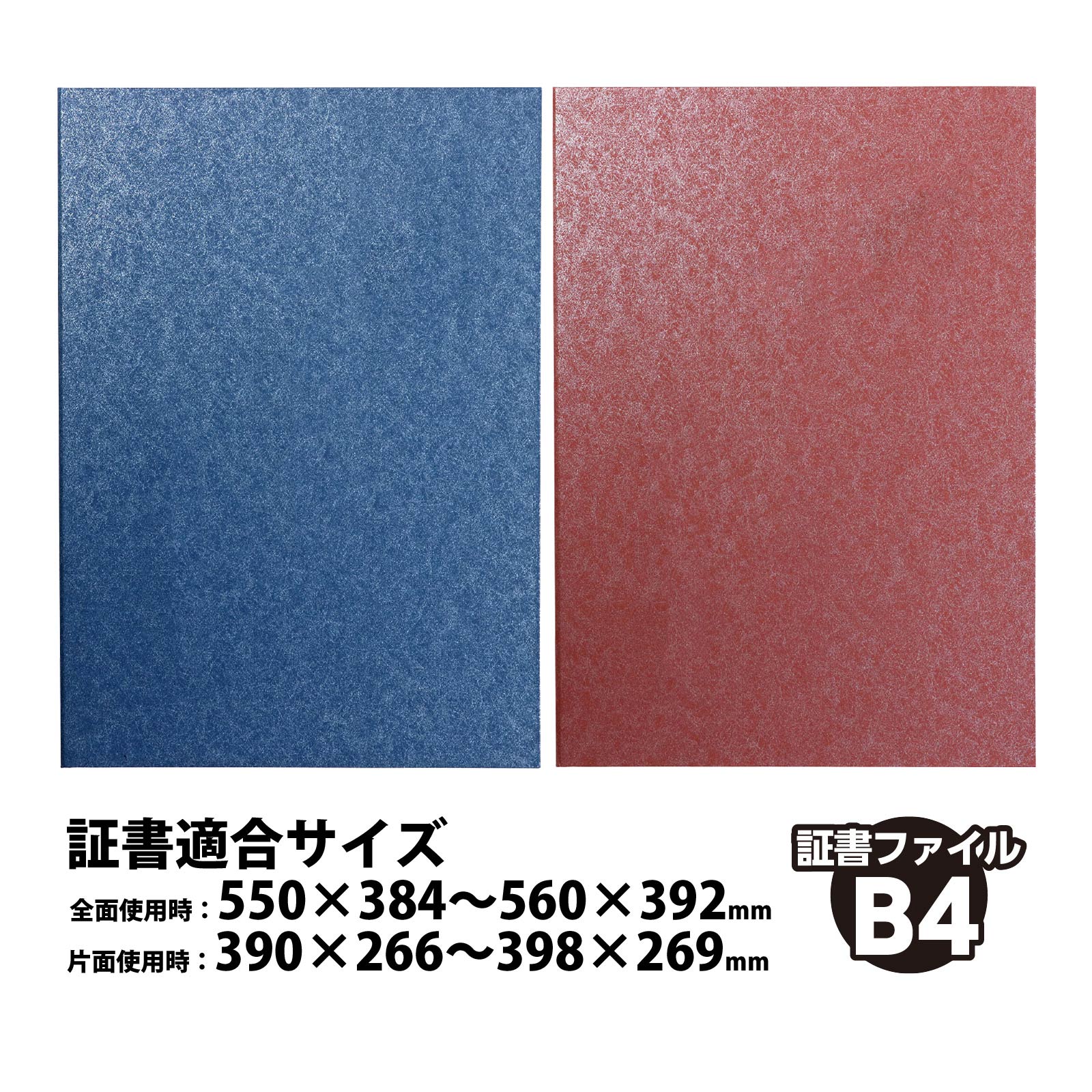 証書ファイル 高級和紙風B 無地 紙 両面 証書ホルダー 賞状入れ 表彰状 賞状ファイル 証明書 卒業 卒園 商品番号:ATC-08081品質にこだわった格調高い紙貼りタイプが新登場！証書ファイル 高級和紙風A 無地 卒業証書 見開き 賞状...