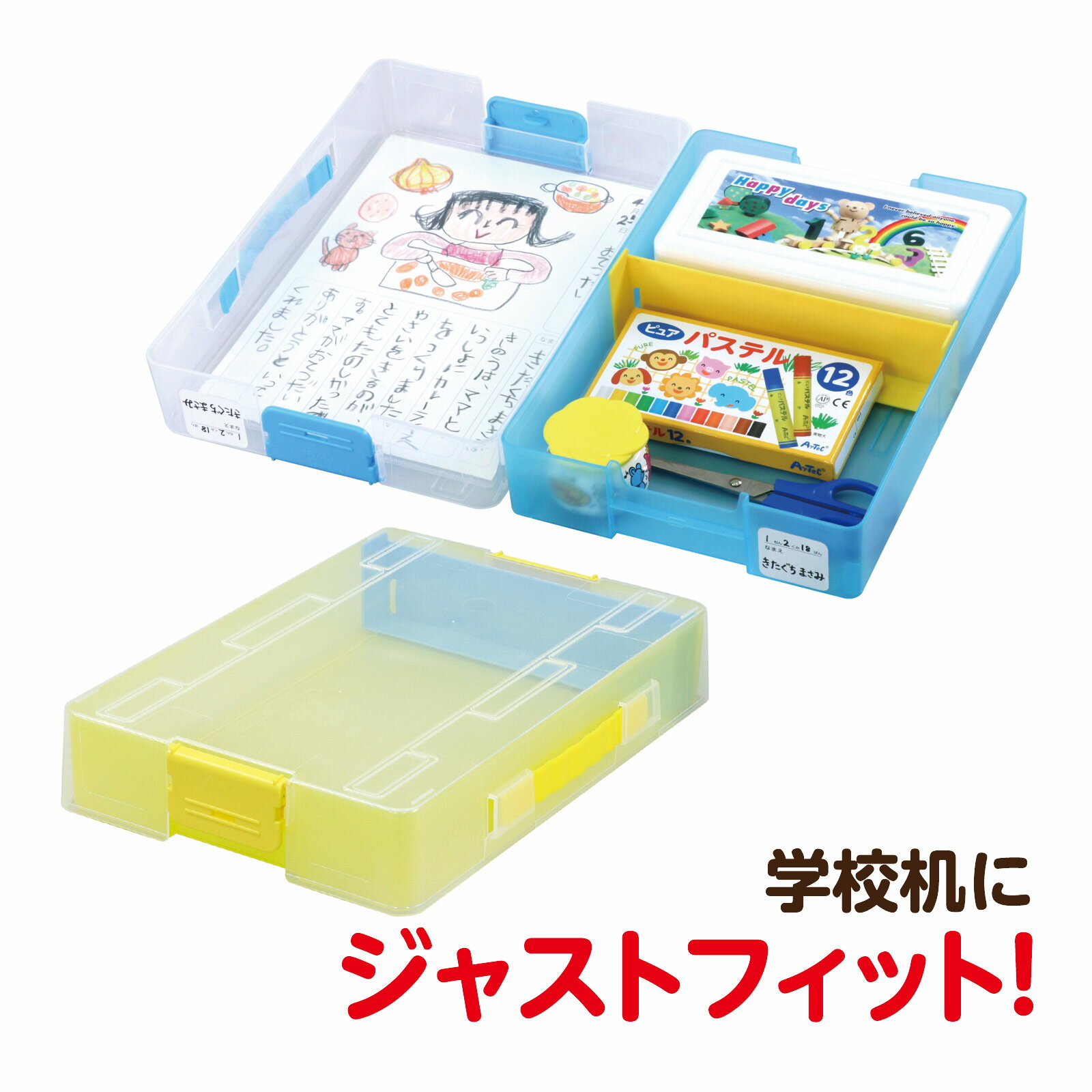 つながるパッチン! お道具箱 プラスチック 小学生 パープル ブルー ピンク イエロー 紫 青 桃 黄 色 おどうぐばこ 入学 A4W対応 学校引き出し 男の子 女の子 小学校 かわいい おしゃれ パープル ブルー ピンク イエロー 紫 青...