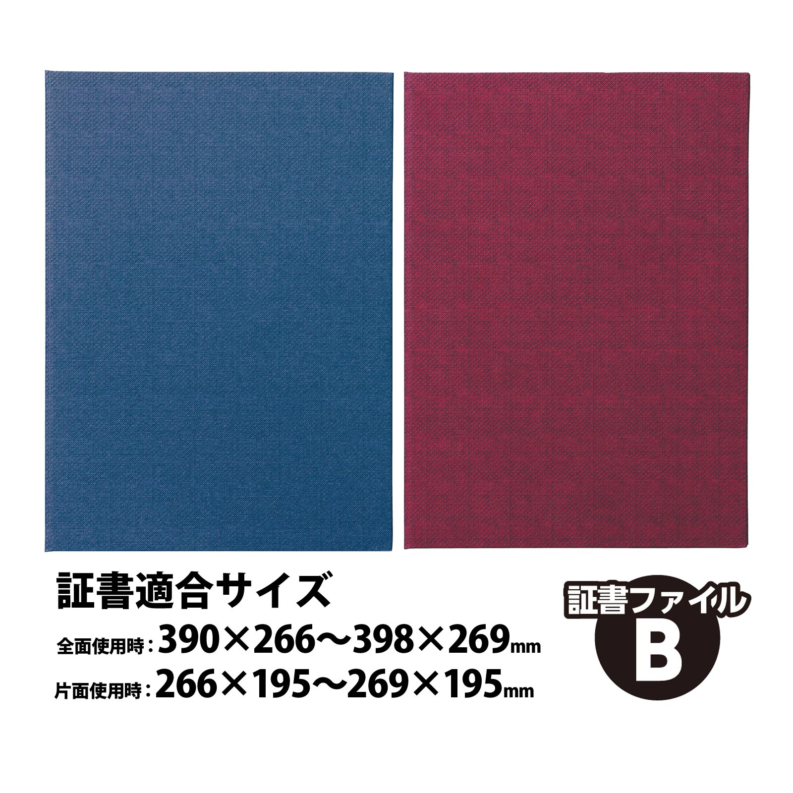 証書ファイル 高級和紙風B 無地 紙 両面 証書ホルダー 賞状入れ 表彰状 賞状ファイル 証明書 卒業 卒園 商品番号:ATC-08081品質にこだわった格調高い紙貼りタイプが新登場！証書ファイル 高級和紙風 本体約B4 卒業証書 見開き ...