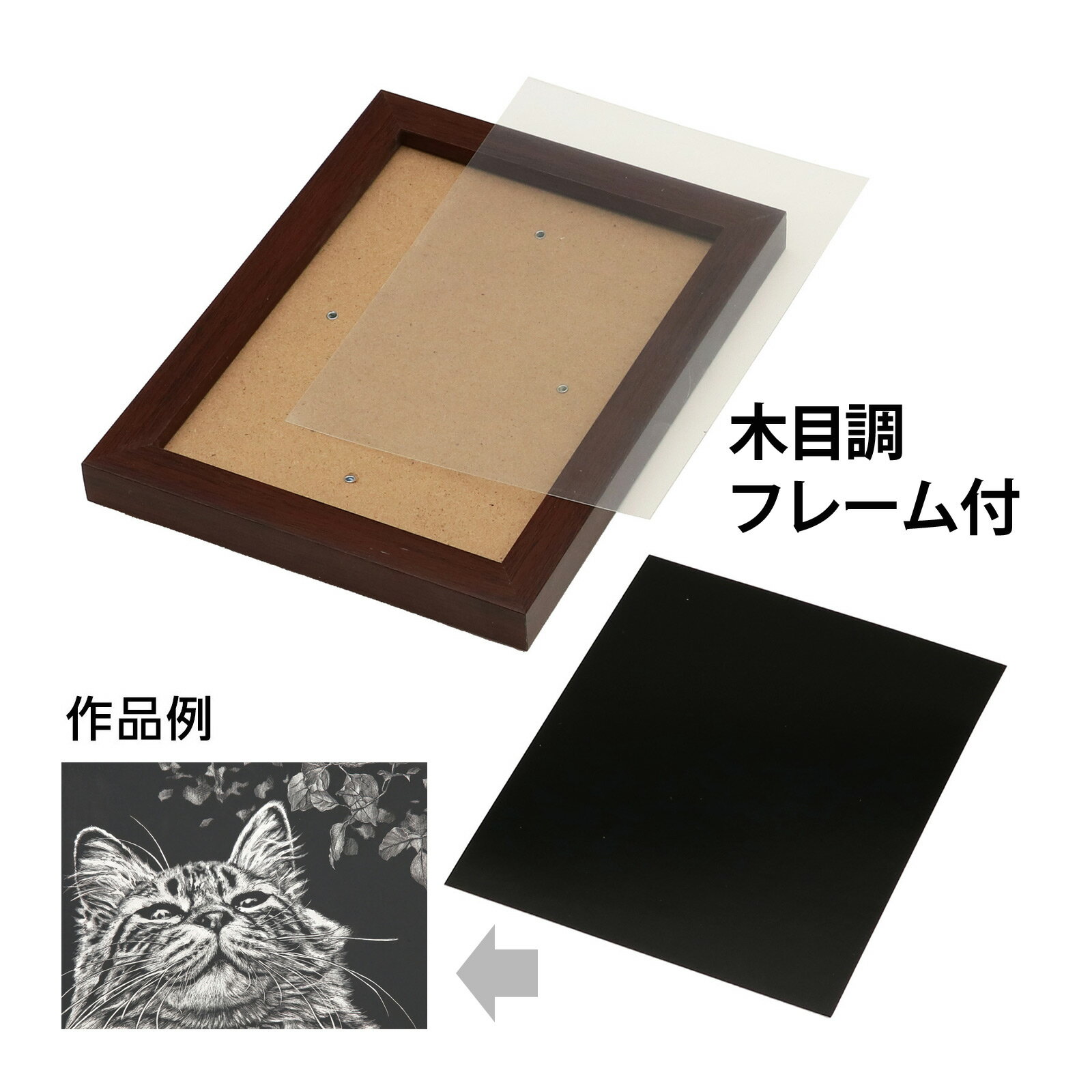 スクラッチボード枠無 紙製 150×200mm商品番号:ATC-13306四隅まで黒塗りが施された紙製のスクラッチボード!商品サイズ:200×150mmスクラッチボード枠無 紙製 倍判 メタリックフレーム付商品番号:ATC-13307四隅ま...
