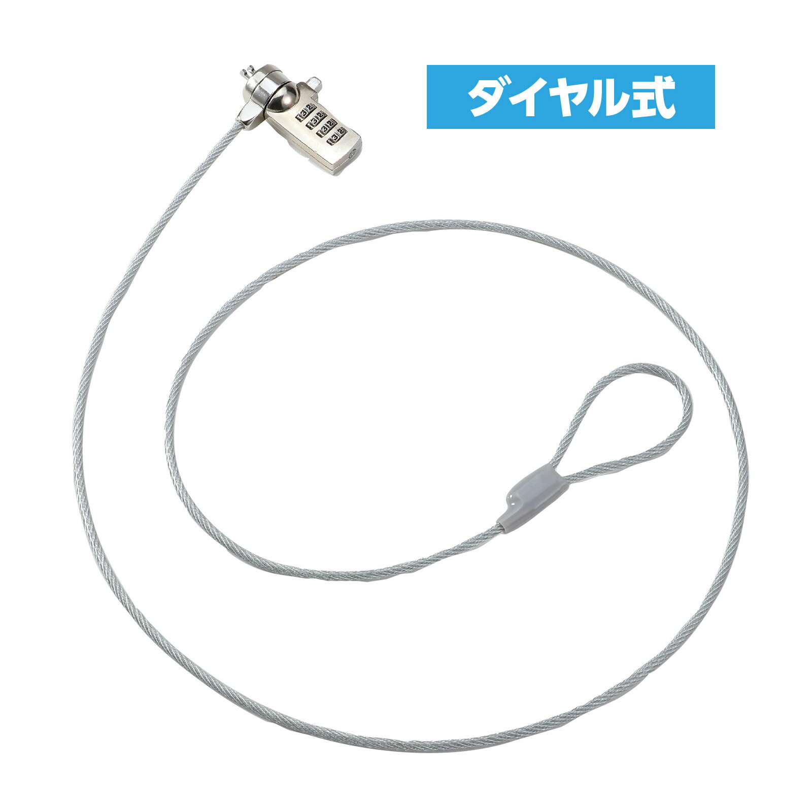 ワイヤー式ダイヤル錠商品番号:ATC-13659小型で携帯しやすい!手軽に施錠できるワイヤー式ダイヤルロック!商品サイズ:ワイヤー/約φ3×135mm、ダイヤル部分/約φ38×8mmセキュリティワイヤー シリンダー錠タイプ 1.8m商品番号...