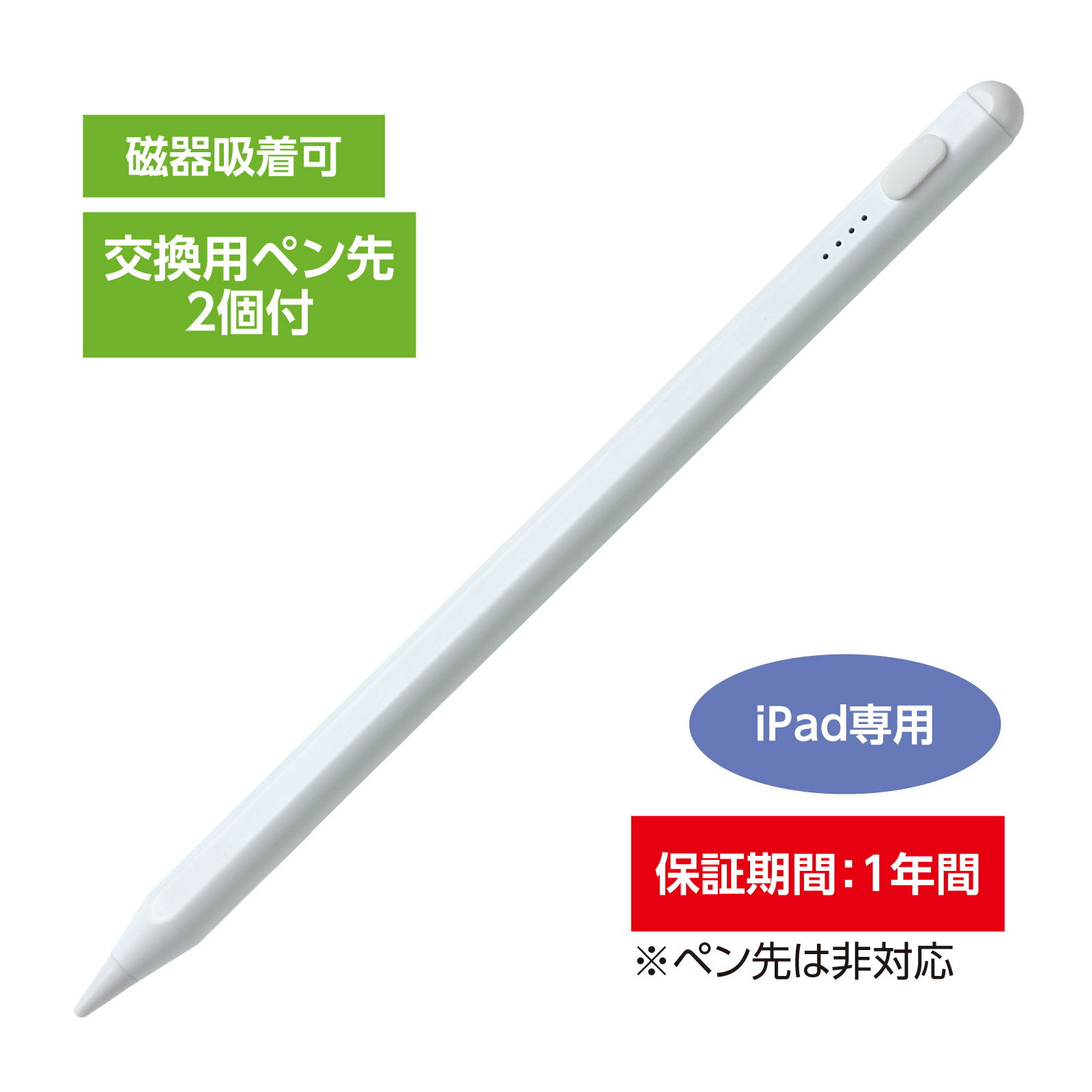 ディスク型タッチペン商品番号:ATC-13665書き心地なめらか!シンプルなディスクタイプタッチペン!商品サイズ:キャップ装着時/約148mm、使用時/約165mm、ペン径/約9mmスタイラスペン 交換用ペン先3個組商品番号:ATC-136...