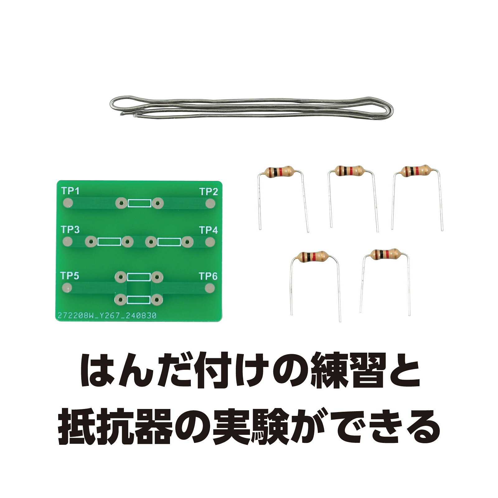 防災ダイナモLEDライト商品番号:ATC-13754組み立てながら理解する!完成後も使える防災ダイナモLEDライト!商品サイズ:完成サイズ/約φ60×235mmmmブルートゥーススピーカーラジオライト商品番号:ATC-13755組み立てなが...