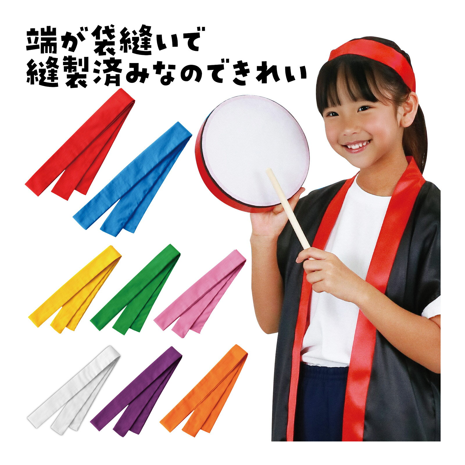 ハチマキ 体育祭 厚手はちまき はちまき カラー 鉢巻 約4×120cm 運動会 応援団 よさこい商品番号:ATC-13877子供から大人まで使える!厚手の生地で丈夫なカラーはちまき!商品サイズ:約40×1200mmハチマキ 体育祭 4cm...