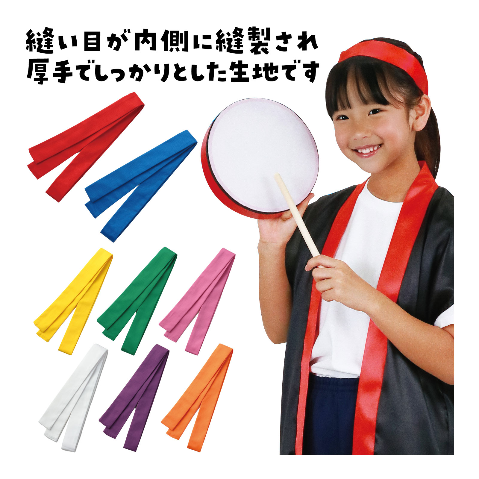 ハチマキ 体育祭 DXはちまき はちまき カラー 鉢巻 約4×111cm 運動会 応援団 よさこい商品番号:ATC-13872子供から大人まで使える!端まで美しいカラーはちまき!袋縫いできれいな仕上がり。商品サイズ:約40×1110mmハチ...