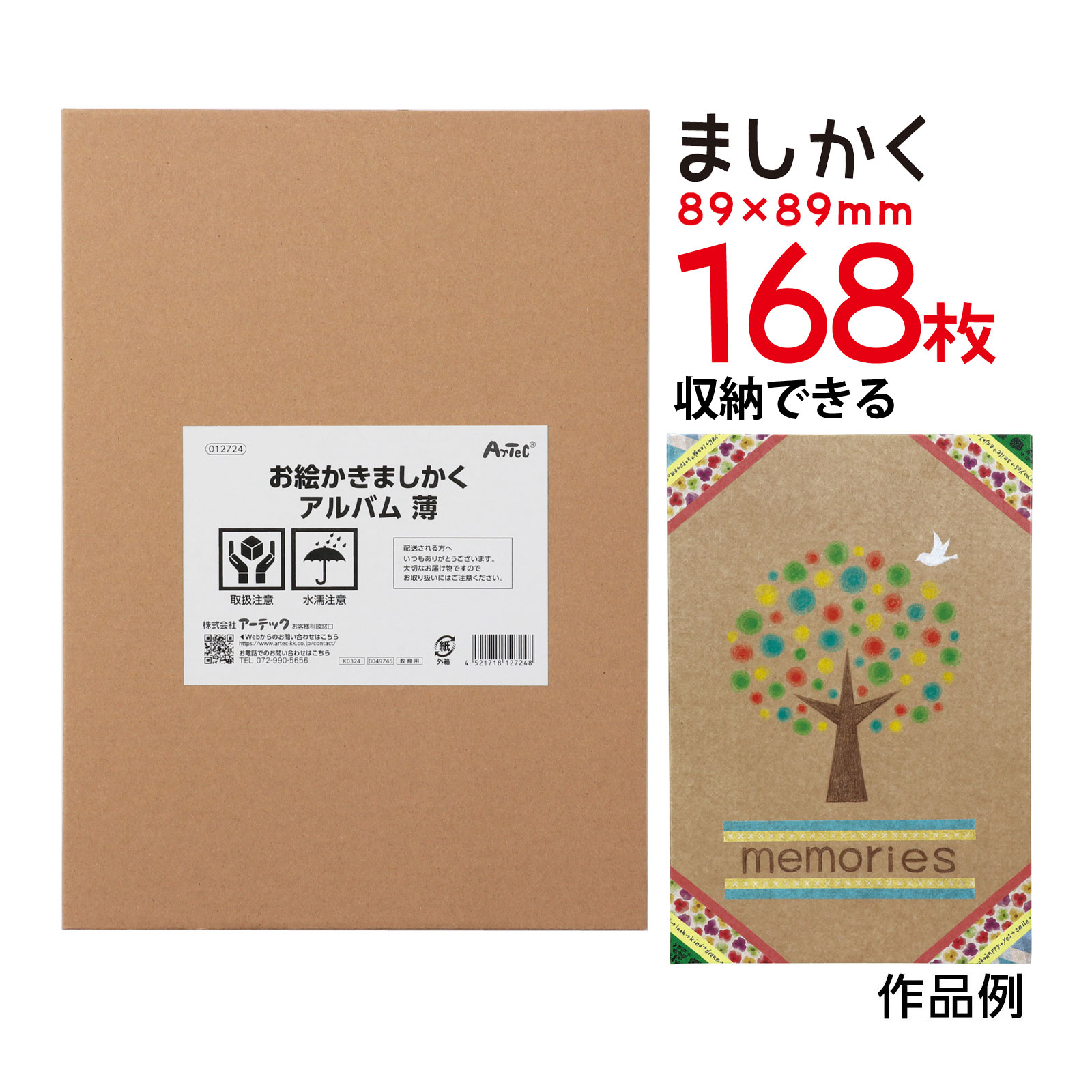 お絵かきましかくアルバム｜アルバム ましかく お絵かき商品番号:ATC-13786写真288枚収納可能!表紙に絵が描ける、ましかくアルバム!商品サイズ:210×305×26mmmmお絵かきましかくアルバム｜薄 2冊入り 12725商品番号:...