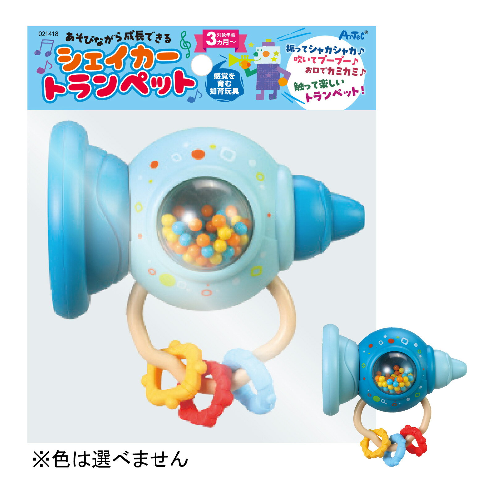 ラトルボール らいおん｜アーテック 知育 ベビー 玩具 音商品番号:ATC-13904はじめてのおもちゃに!かわいいライオン型のラトルボール!中のボールがまわる!商品サイズ:約80×85×120mmシェイカーギター｜アーテック ギター ラト...