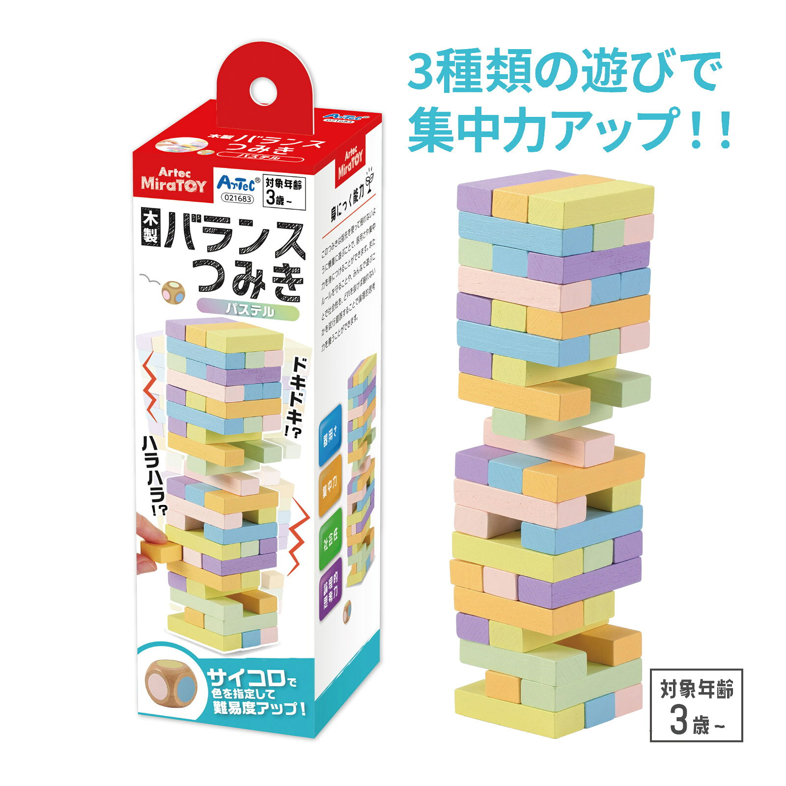 Artec MiraTOY 木製ヘキサゴンパズル ビビッドカラー｜知育パズル 4歳以上 論理的思考商品番号:ATC-13942完成パターンは数百通り!?繰り返し遊べる知育パズル!商品サイズ:本体/約145×127×10mmArtec Mir...