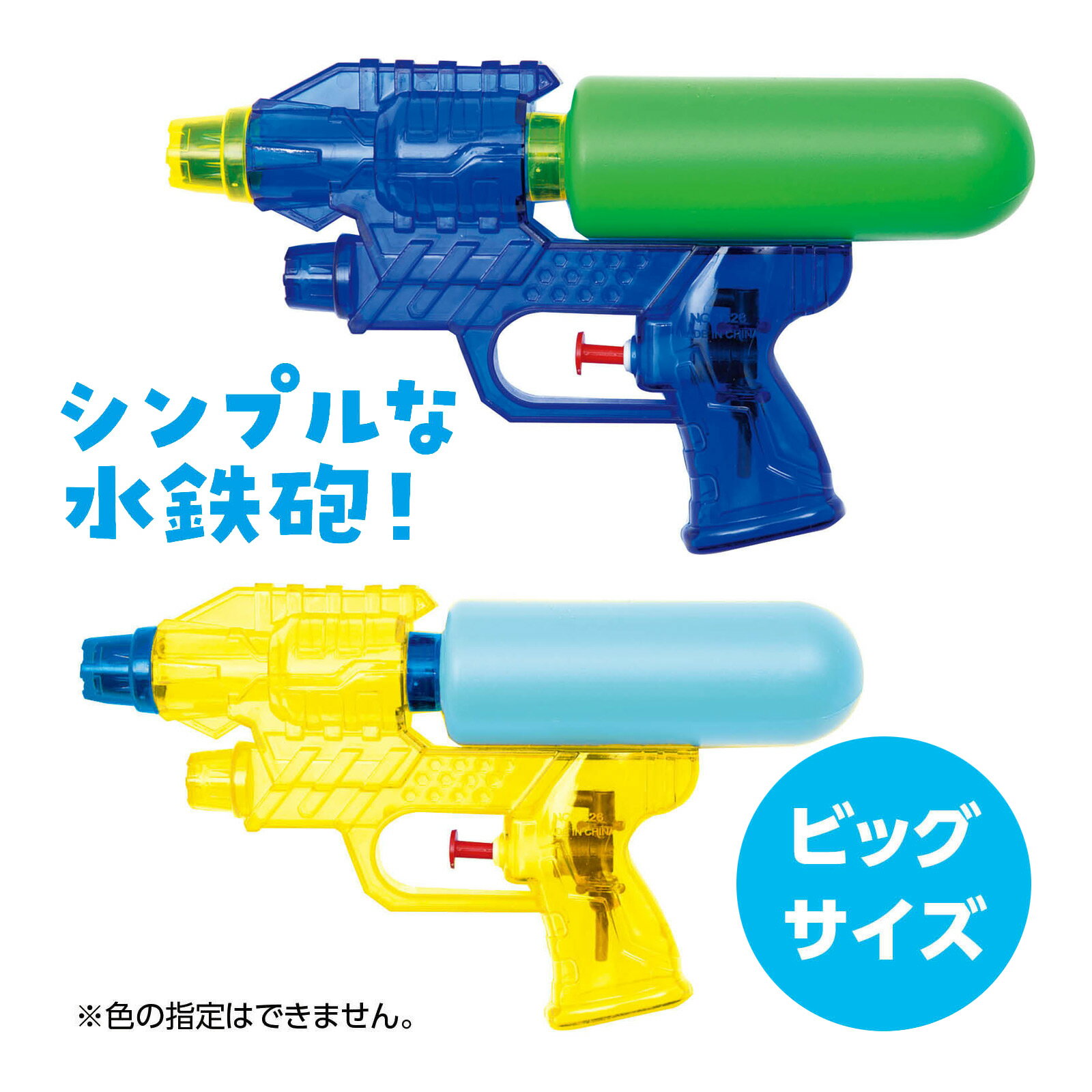 ウォーターバトラー 水鉄砲｜アーテック みずてっぽう プール おもちゃ商品番号:ATC-14009ヒーロー気分でバトル!かっこいいビッグ水鉄砲!商品サイズ:約135×215×40mmアニマルシューティング｜アーテック 水鉄砲 知育 2233...