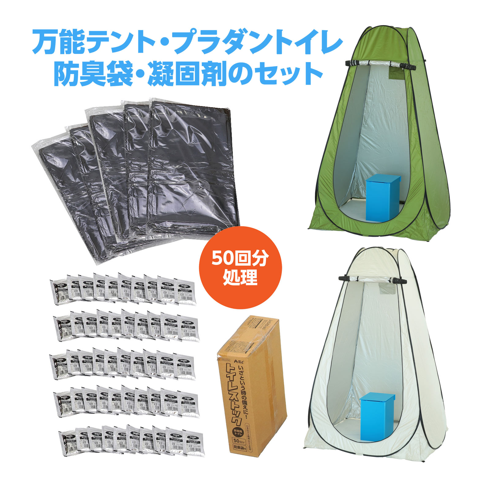 トイレストック ポケットティッシュ｜個包装 200個セット 35735商品番号:ATC-14065日本防災士機構防災士監修!長期保存、非常時に使える水不要トイレ!商品サイズ:梱包時サイズ/300×420×240mmトイレストック｜非常用トイ...