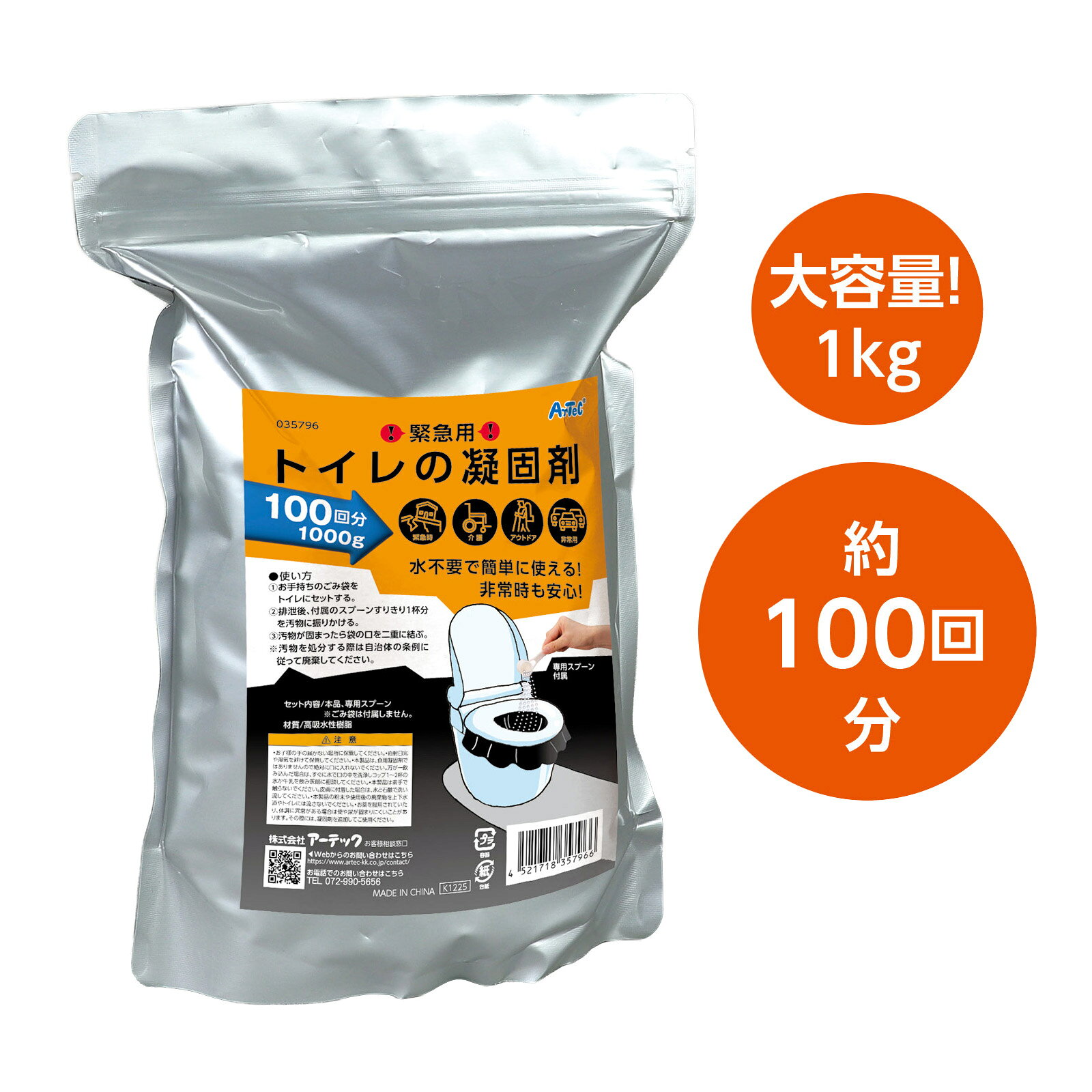 トイレストック1回用ポケットティッシュ付[個包装]200個セット商品番号:ATC-14065日本防災士機構防災士監修!長期保存、非常時に使える水不要トイレ!商品サイズ:梱包時サイズ/300×420×240mmトイレストック[非常用トイレ] ...
