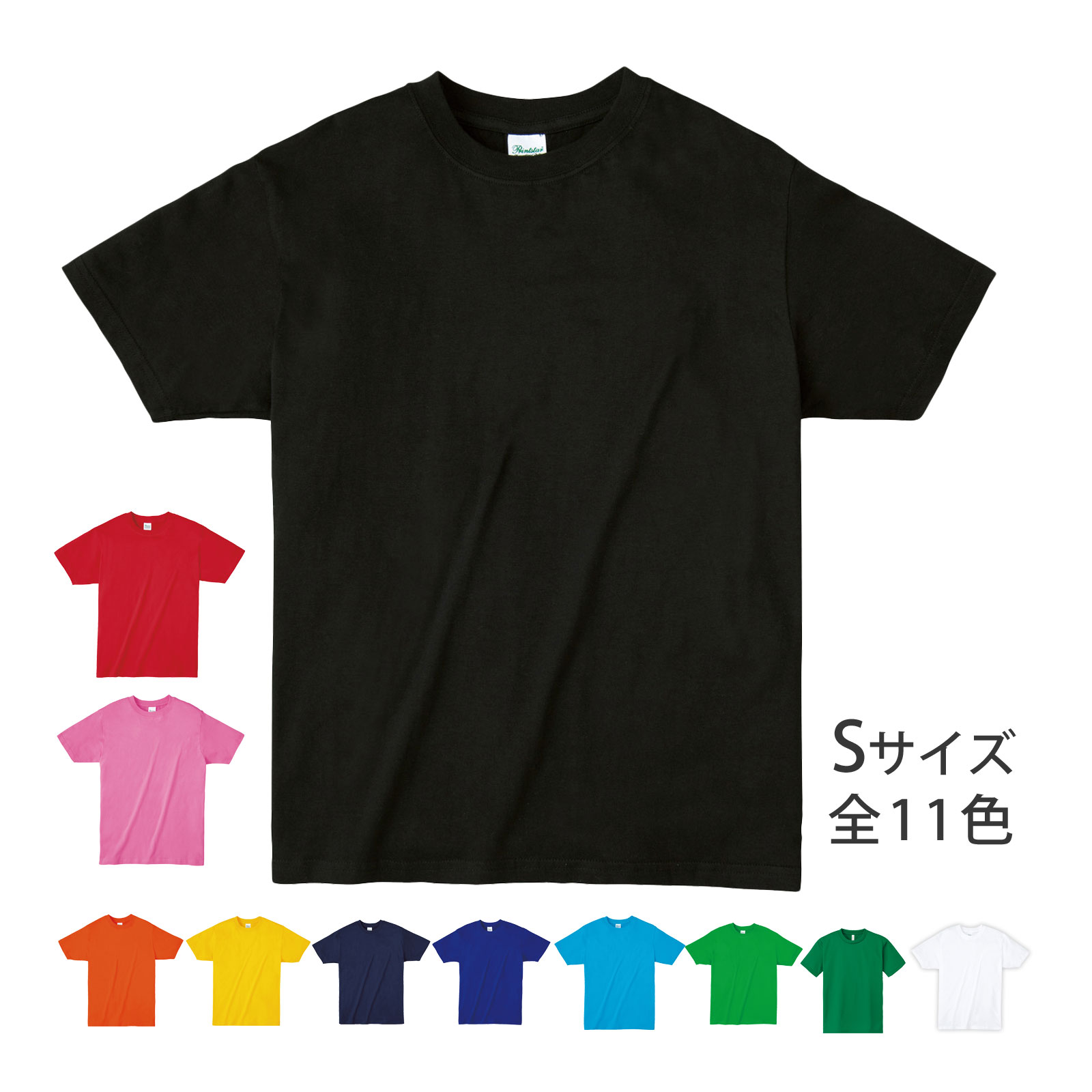 ライトウエイト Tシャツ Mサイズ 無地 キッズ 運動会 イベント 衣装 子供 小学生商品番号:ATC-04962ソフトな肌触りの低価格Tシャツ!!ライトウエイト Tシャツ Lサイズ 無地 半袖 メンズ イベント 体育祭 文化祭 商品番号:...
