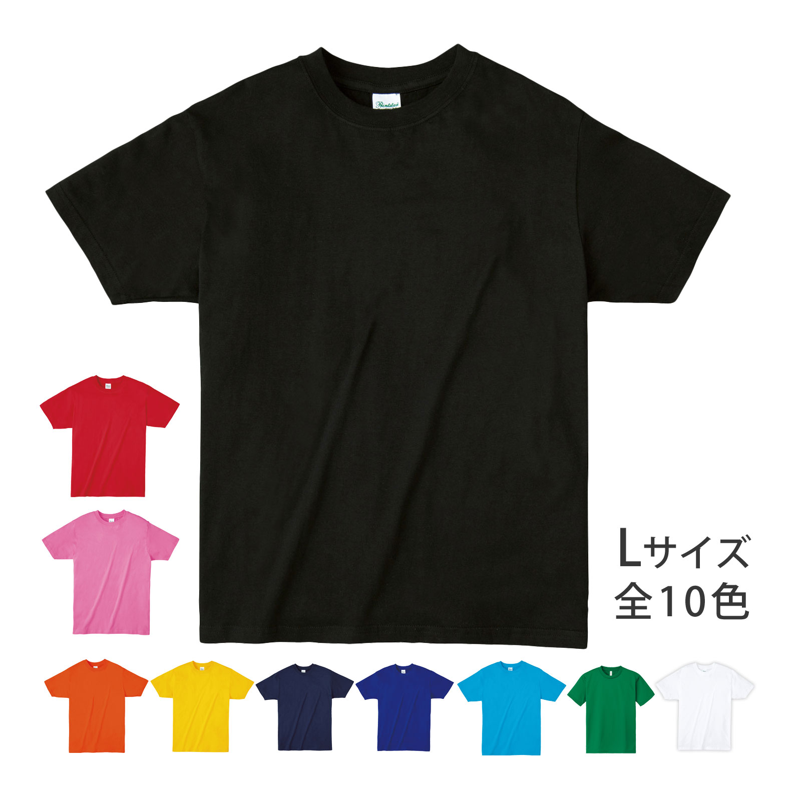 ライトウエイト Tシャツ Sサイズ 無地 半袖 キッズ 運動会 イベント 衣装 子供 幼稚園 保育園商品番号:ATC-04961ソフトな肌触りの低価格Tシャツ!!ライトウエイト Tシャツ Mサイズ 無地 キッズ 運動会 イベント 衣装 子供...