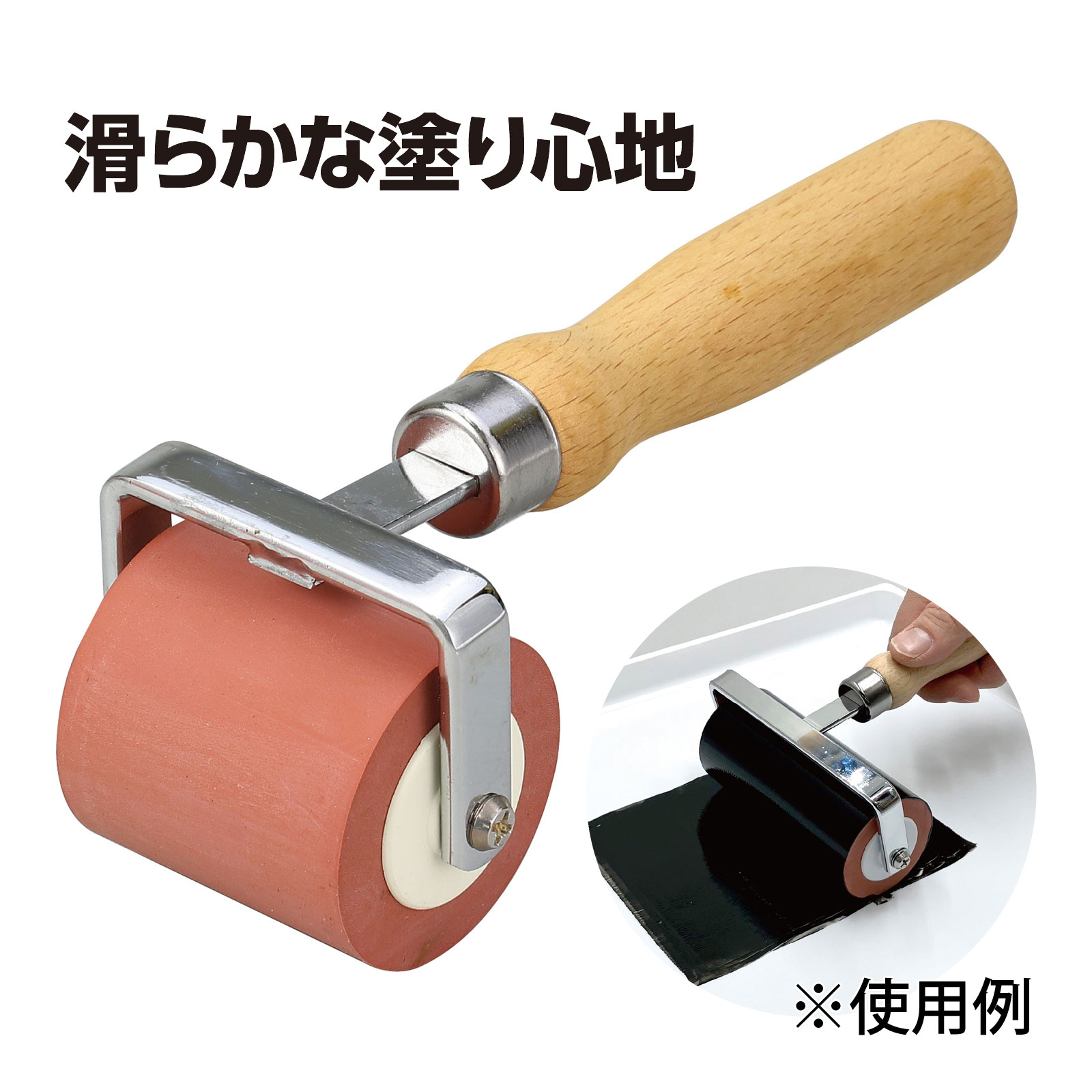 工具 版画 ローラー 工作 図工 美術 彫刻 小学生 夏休み 自由研究 手作業 壁紙 空気抜き 転圧ゴムローラー 赤 φ45×15mm 商品番号:ATC-11447壁紙クロス、滑り止めテープ、アルミテープの貼りつけ、版画や空気抜き作業等に!...