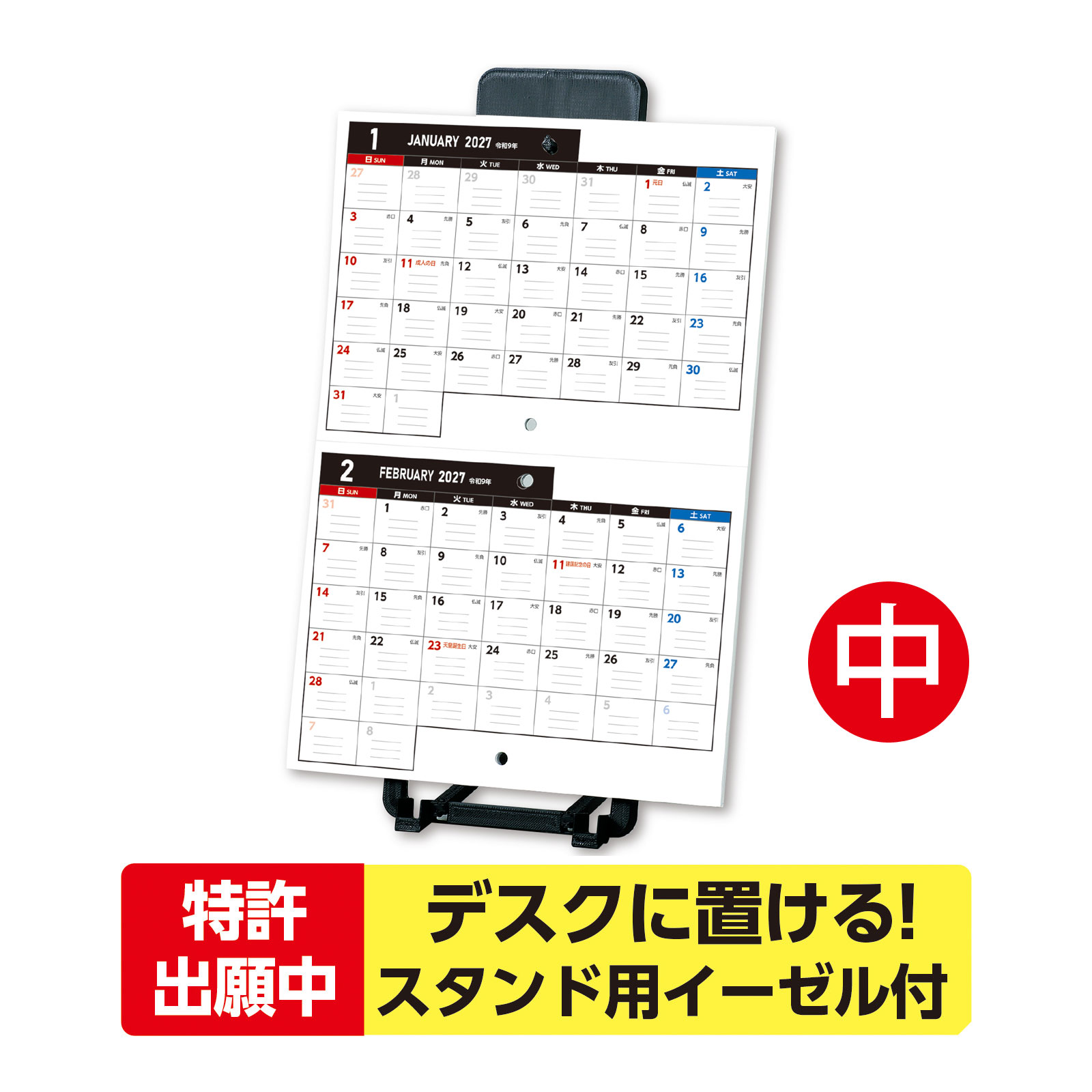 つながってるカレンダー 大 ジャバラ式 12ヵ月 1月始まり PPホルダー付 壁掛け 卓上 日本製 スケジュール管理 会社 予定表商品番号:ATC-12665蛇腹でつながる12ヵ月!予定管理が一目でわかるカレンダー!商品サイズ:本体/299...