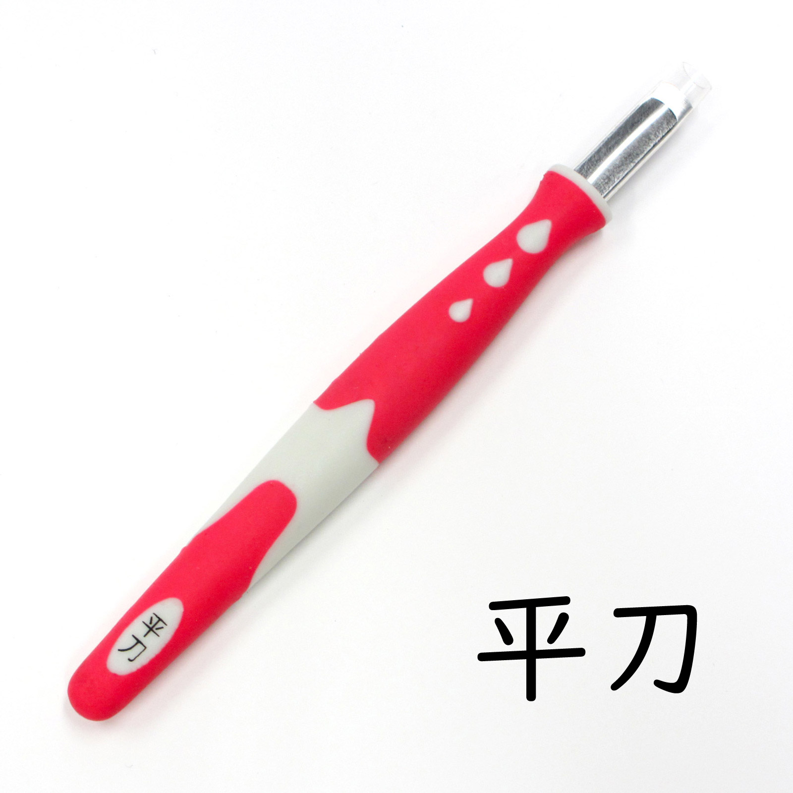 彫刻刀 みかさタイプ 学童用品 ギンポー 一本のみ 文房具 彫る 小学生 文具 工作 図工 美術 自由研究 夏休み 学校教材商品番号:GIN-810彫刻刀単品 みかさタイプ。全長168mm彫刻刀 みかさ5本組 学童用品 ギンポー 文房具 彫...