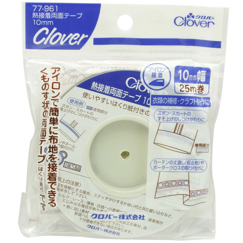 CL-伸び止めテープ 白10mm幅 クロバー 手芸 裁縫 ソーイング用品 洋裁 ハンドクラフト商品番号:CLV-1422表地の風合いを損なわない、ニットタイプの伸び止めテープ。テープ状なので、カットしてすぐに使えます。10mm幅×25m巻C...