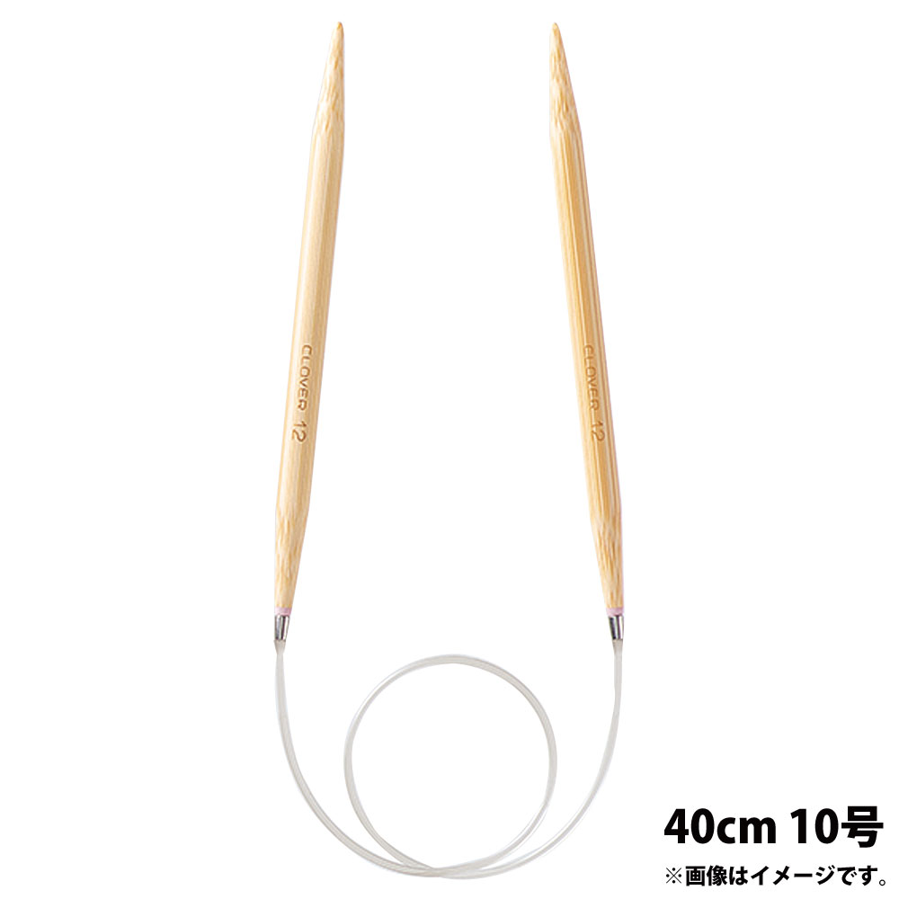 輪針 短40cm 1号 51401 クロバー 編み物 手芸 輪針 輪編み 手あみ 手編み 手作り 趣味 クローバー商品番号:CLV-775軽金属製の編みやすい輪針。針軸の太さ(一番太い部分の直径)2.4mm。輪針 短40cm 2号 5140...