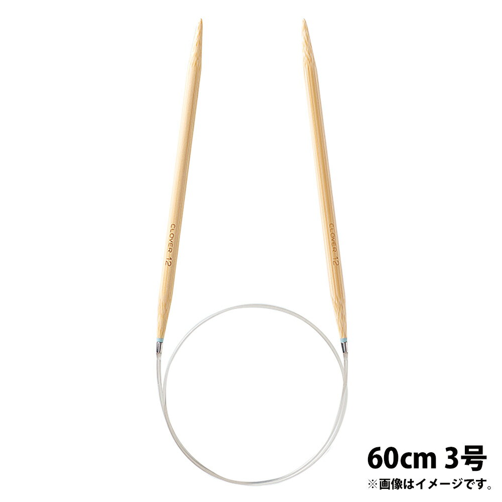 輪針 短40cm 1号 51401 クロバー 編み物 手芸 輪針 輪編み 手あみ 手編み 手作り 趣味 クローバー商品番号:CLV-775軽金属製の編みやすい輪針。針軸の太さ(一番太い部分の直径)2.4mm。輪針 短40cm 2号 5140...