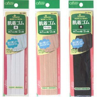 パジャマゴム[10mm幅] 26035 クロバー 裁縫 ソーイング用品 手芸 趣味 クローバー商品番号:CLV-196パジャマ、ジャージ、スラックスに最適です。3m巻パジャマゴム[15mm幅] 26036 クロバー 裁縫 ソーイング用品 手...