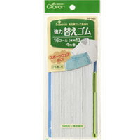 強力替えゴム[4コール] 26058 クロバー 裁縫 ソーイング用品 手芸 趣味 クローバー商品番号:CLV-213キッズ用肌着などに。丈夫で伸縮性にすぐれた高品質のゴム紐。約4mm幅/13m巻強力替えゴム[6コール] 26059 クロバー...