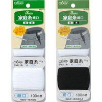 家庭糸 太口 クロバー 手芸 裁縫 洋裁 ソーイング用品 糸 手縫い糸 綿糸 趣味 手作り 洋服 小物 ハンドメイド ホビー商品番号:CLV-325布になじみやすく丈夫な綿糸です。ボタンつけや補修、服づくりなど幅広く使える手ぬい糸です。しつ...