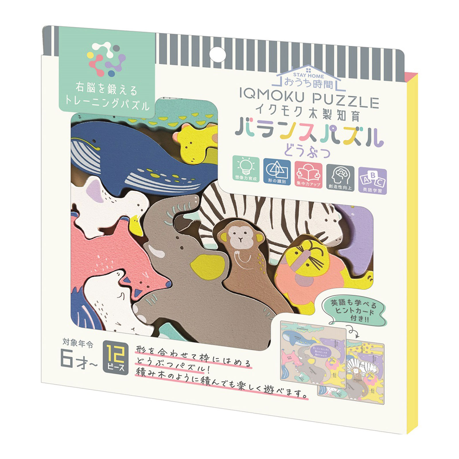 木製 バランスゲーム おもちゃ イクモクパズル IQMOKU パズル ブロック 木のおもちゃ 知育玩具 イクモク知育ゲーム 室内 遊び 脳トレ 頭脳 おうち時間 ボケ防止 幼児 6才 高齢者 作業療法 発達 療育 OT 積み上げゲーム 積み...