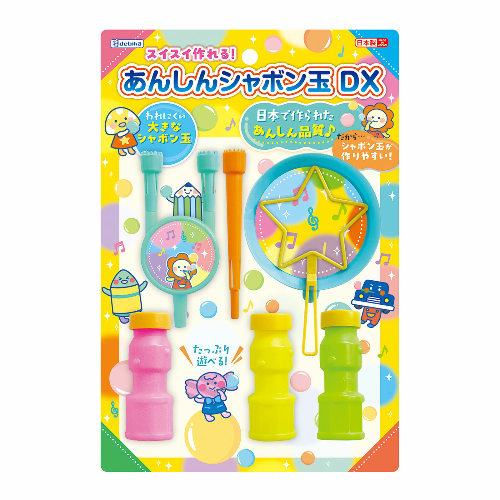 シャボン玉 25ml×2本 日本製 割れにくい あんしんシャボン玉 しゃぼん玉 デビカ 子供 外遊び おもちゃ 幼児 シャボン玉セット 全国シャボン玉安全協会 推奨品商品番号:DBK-0910【全国シャボン玉安全協会 推奨品】日本で作られた...