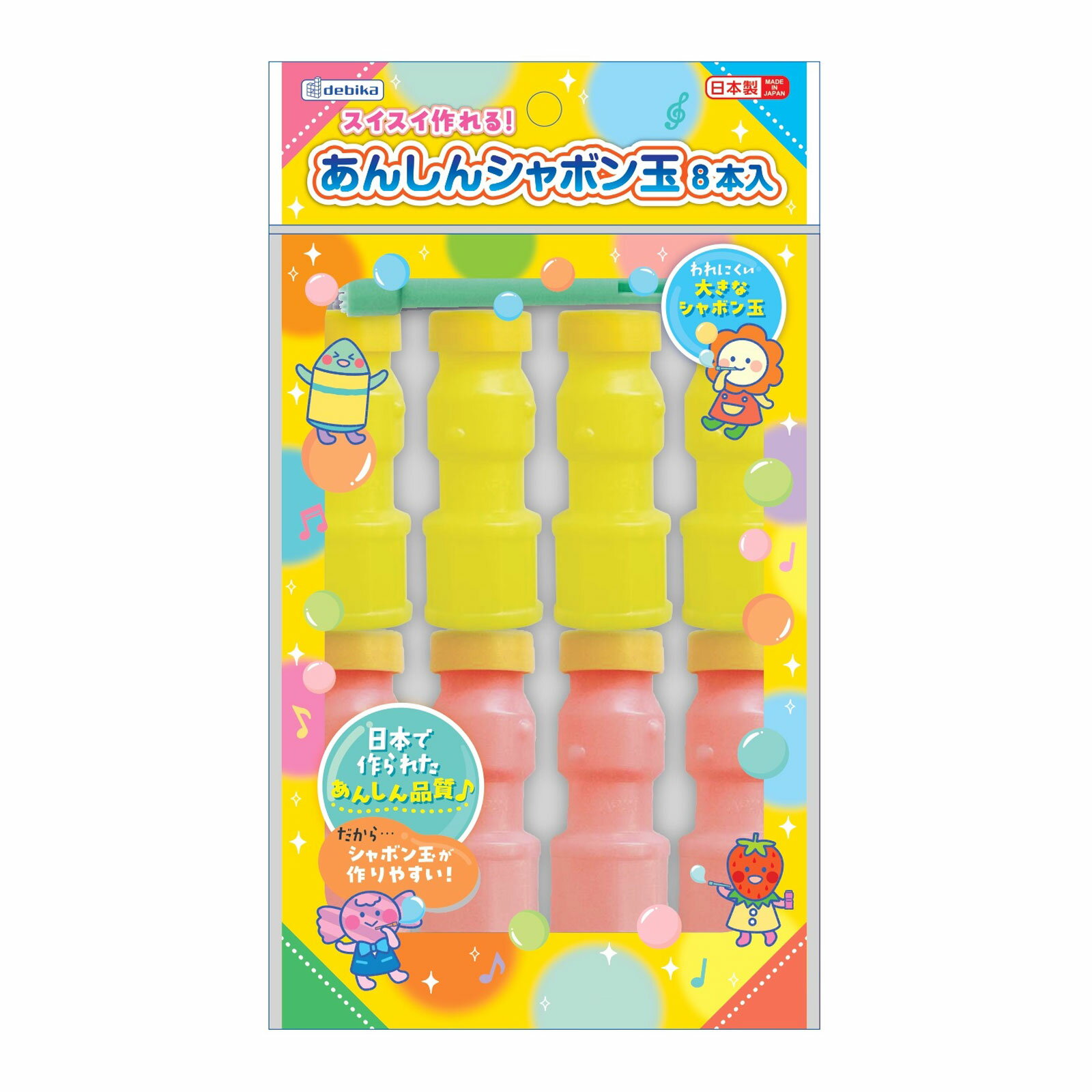シャボン玉 25ml×2本 日本製 割れにくい あんしんシャボン玉 しゃぼん玉 デビカ 子供 外遊び おもちゃ 幼児 シャボン玉セット 全国シャボン玉安全協会 推奨品商品番号:DBK-0910【全国シャボン玉安全協会 推奨品】日本で作られた...