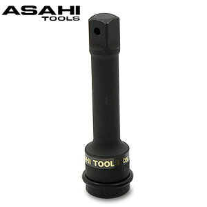 インパクトレンチ用 エクステンションバー9．5□×100mm UE0310 旭金属工業工具 DIY ハンドツール 修理 作業用工具 自転車 旭金属工具商品番号:DSN-1642深くて狭所の作業等、ハンドル操作がしにくい時、ソケットを延長させ...