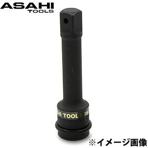 インパクトレンチ用エクステンションバー9．5□×75mm UE0307 旭金属工業工具 DIY ハンドツール 修理 作業用工具 自転車 旭金属工具商品番号:DSN-1641深くて狭所の作業等、ハンドル操作がしにくい時、ソケットを延長させるた...