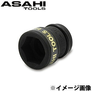 US3 インパクトレンチ用ソケット[3/8"][9.5 ]x14mm US0314 旭金属工業 工具 DIY レンチ ハンドツール 修理 作業用工具商品番号:DSN-1688ピン.Oリングで固定しますのでソケットの脱着を防ぎます。六角ボルト...