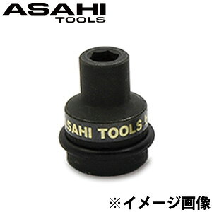 US4 インパクトレンチ用ソケット[1/2"][12.7]x 9mm US0409 旭金属工業 工具 DIY レンチ ハンドツール 修理 作業用工具商品番号:DSN-1700ピン.Oリングで固定しますのでソケットの脱着を防ぎます。六角ボルト...