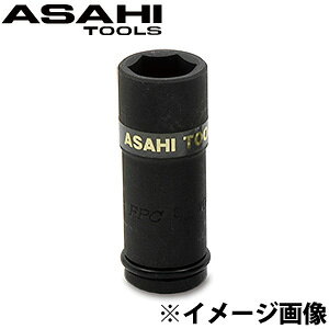 USL3 インパクトレンチ用ロングソケット [3/8"][ 9.5]x7mm USL0307 旭金属工業 工具 DIY レンチ ハンドツール 修理 作業用工具商品番号:DSN-1784ピン.Oリングで固定しますのでソケットの脱着を防ぎます。...