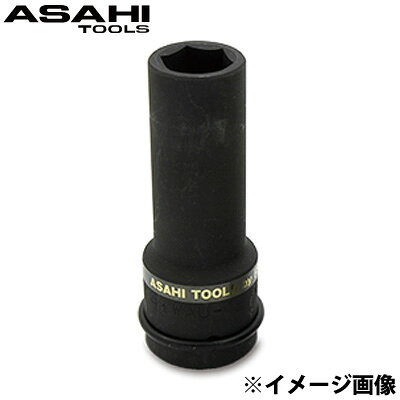 USL6 インパクトレンチ用ロングソケット[3/4"][19.0]x19mm USL0619 旭金属工業 工具 DIY レンチ ハンドツール 修理 作業用工具商品番号:DSN-1808ピン.Oリングで固定しますのでソケットの脱着を防ぎます。...