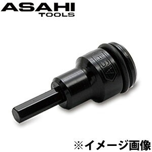 UX3 インパクトレンチ用 ヘキサゴンソケット [3/8"][9.5 ]x3mm UX3003 旭金属工業 工具 DIY ハンドツール ソケット 修理 作業用工具商品番号:DSN-1841ピン.Oリングで固定しますのでソケットの脱着を防ぎま...