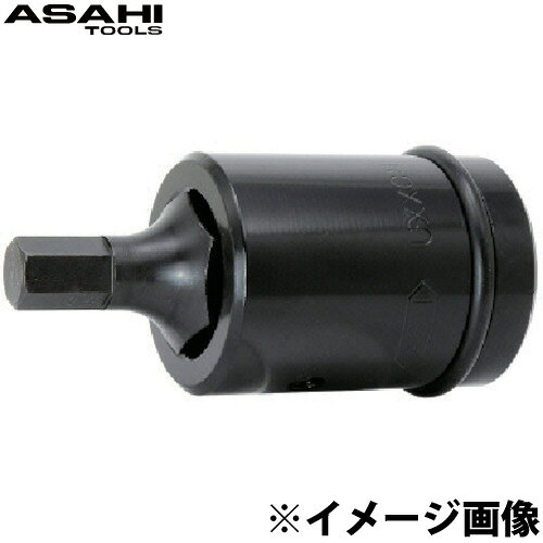 UXX8 インパクトレンチ用 ヘキサゴンソケット[1"]x14mm UXX0814 旭金属工業 工具 DIY ハンドツール ソケット 修理 作業用工具商品番号:DSN-1882ビットの交換が可能です。六角穴付きボルト・六角穴付き止めネジの締...