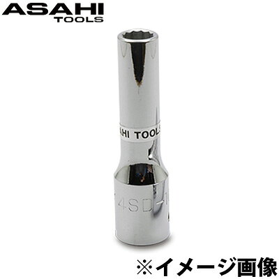 VK4 ディープソケット[1/2"][12.7]x9mm VK4090 旭金属工業 工具 DIY ハンドツール 修理 作業用工具商品番号:DSN-1957通常のソケットより全長長いので、奥深い箇所でも使用できます。六角ボルト・ナットの締結作...