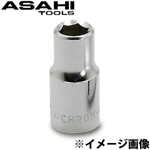 VS2 ソケット [1/4"][6.3]x4mm VS2040 旭金属工業 工具 DIY ハンドツール 修理 作業用工具商品番号:DSN-1990六角形状ですので、ボルトを6面で確実に覆う事ができ、ボルト.ナットがなめにくい商品です。六角ボ...