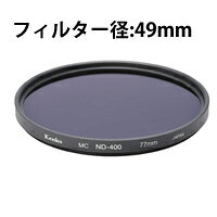 カメラ用フィルター 52S ND400 プロフェッショナル 日中の長時間露出に Kenko ケンコー商品番号:KE-CM-586日中の長時間露出に最適な減光フィルターです。フィルター径:52mmカメラ用フィルター 55S ND400 プロフ...